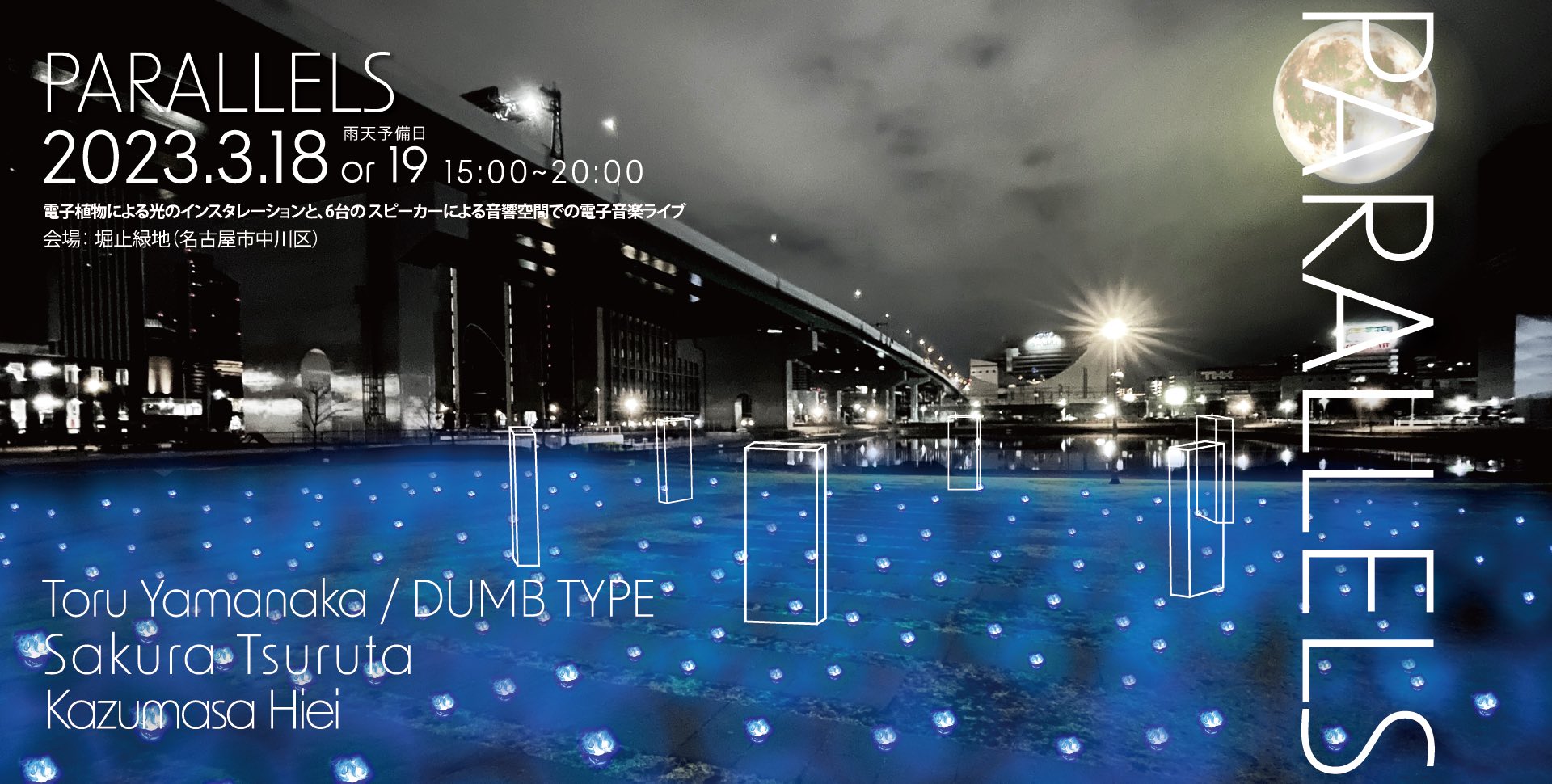 PARALLELS2023 - LIBERGRAPH